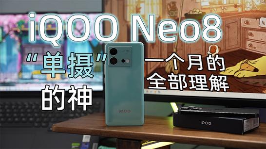iqooneo8游戏隐藏功能