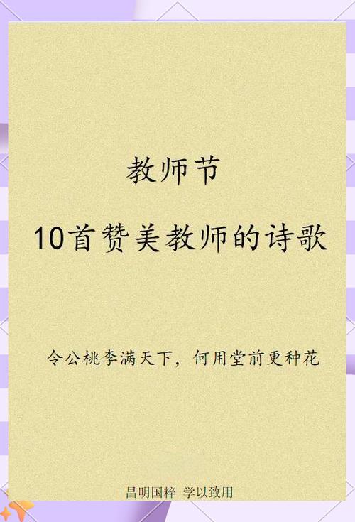 十首经典诗歌图标