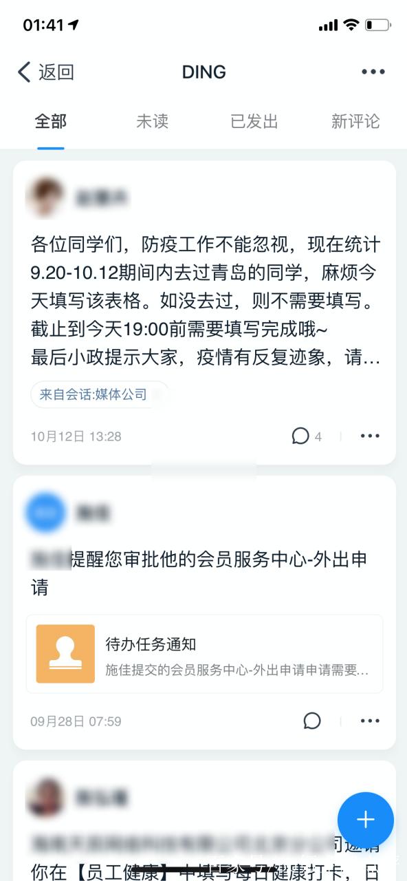 钉钉截屏提取不了文字怎么回事图标