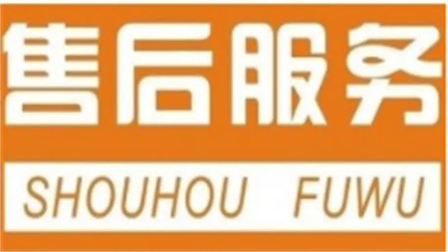 指e家指纹锁售后电话图标