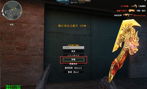 穿越火线内置菜单版本图标