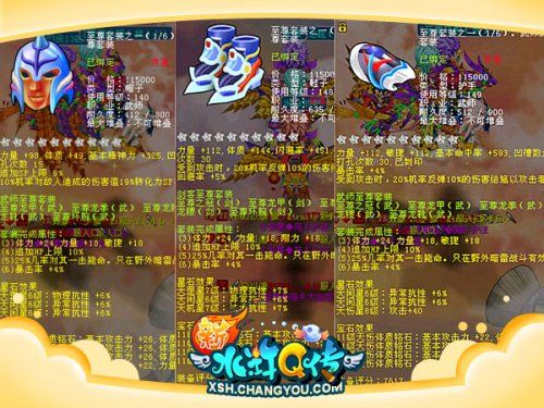 新水浒q传辅助工具图标