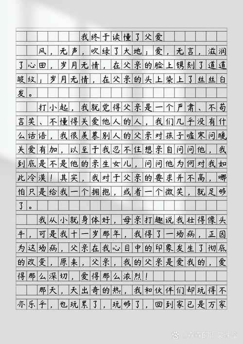 奶爸写作下载图标