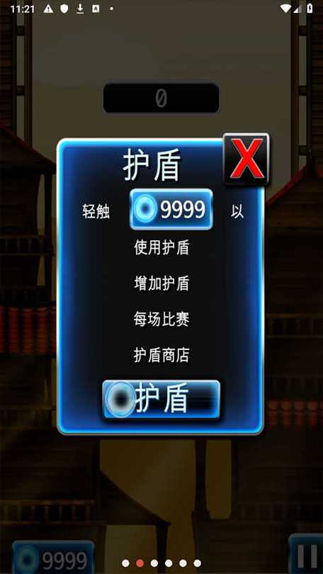 跳跃忍者安卓版图标