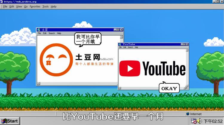 土豆网官网首页入口图标