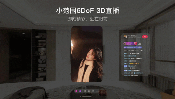 抖音VR直播apk截图