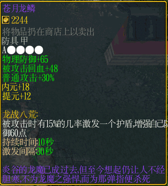 逆天问道3.1鱼湘加点截图