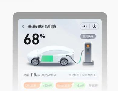 充电宝一边充电一边输出图标