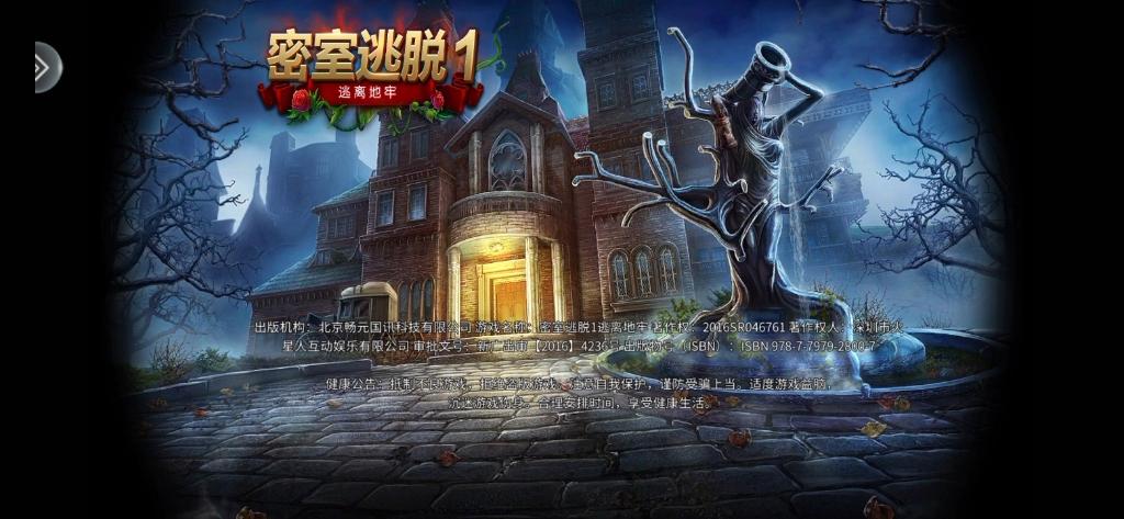 密室逃脱游戏破解版大全图标
