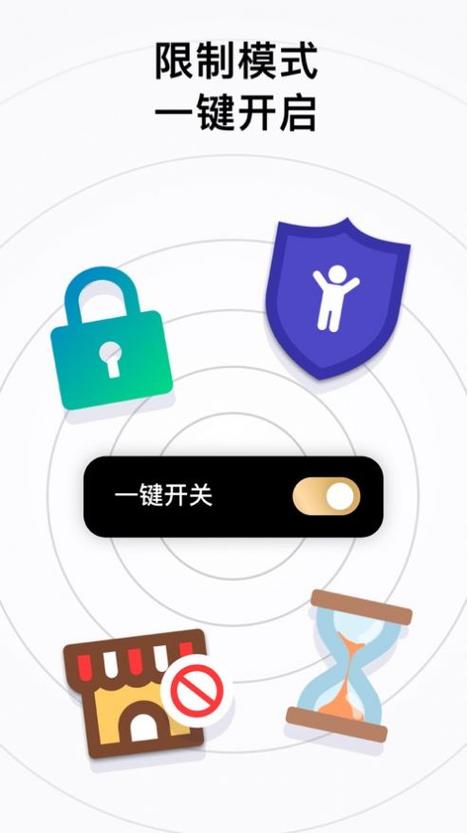 免费守护软件游戏截图