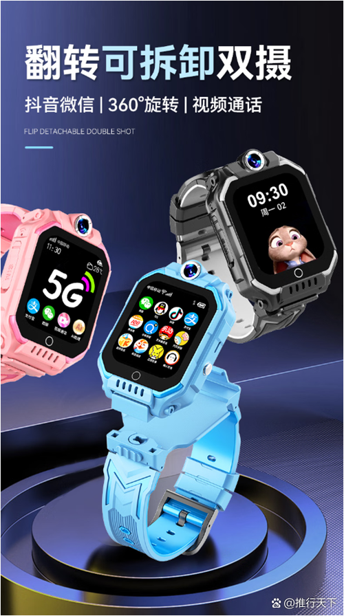 小天才电话手表卡套餐图标