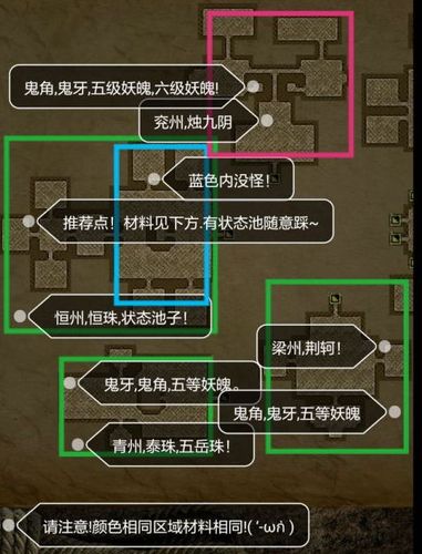 长生劫衡山珠位置图标