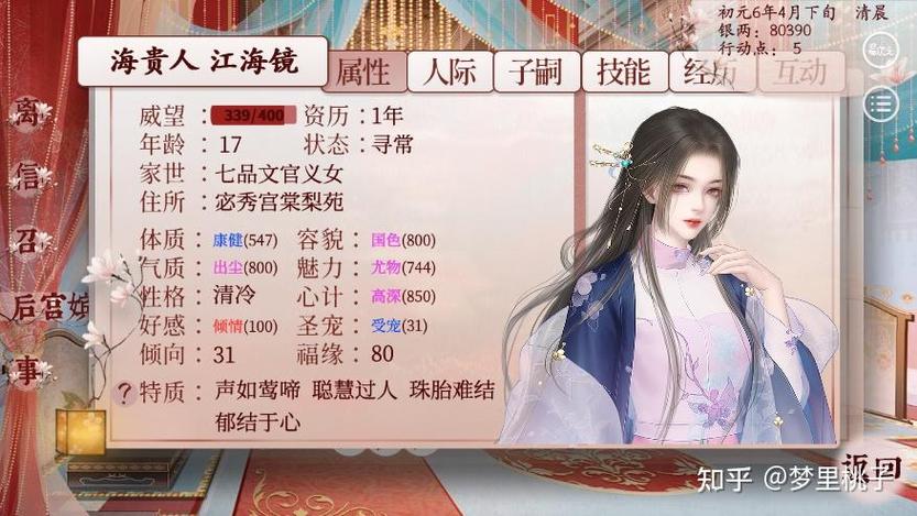 深宫曲破解版最新版玩法图标