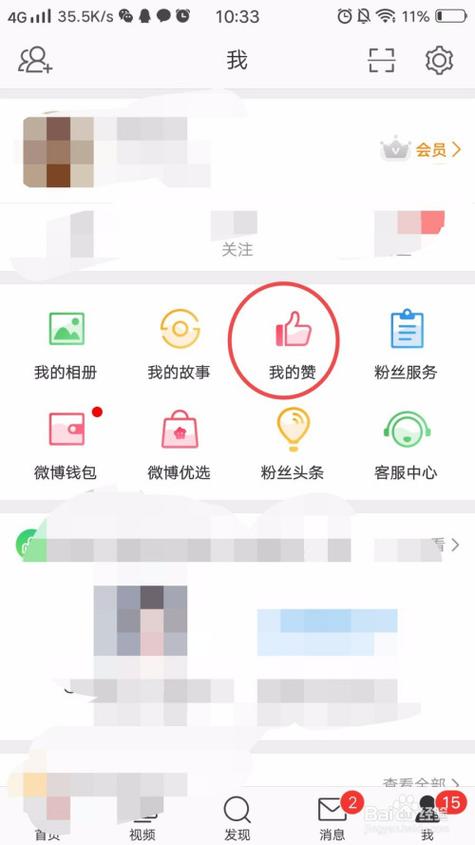 微博 点赞图标
