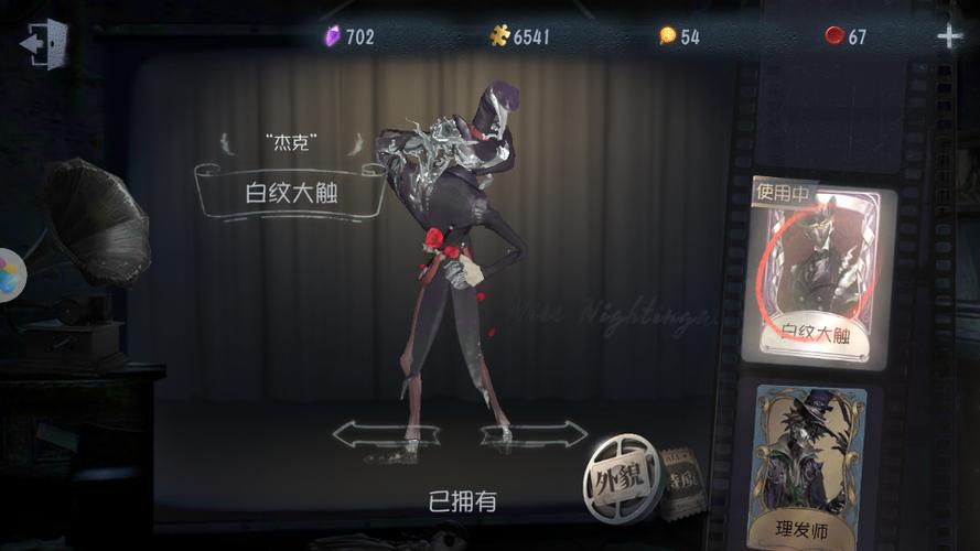 第五人格大触掉帧图标