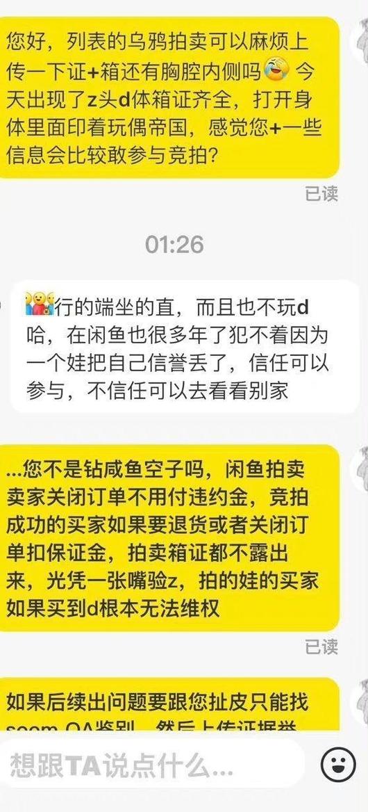 闲鱼拍卖出价规则图标
