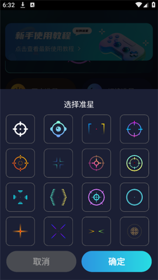 手机游戏辅助器免费版图标
