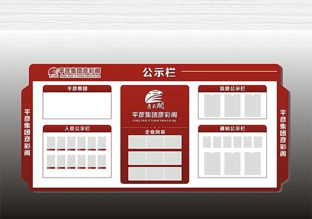 公告栏设计图片图标