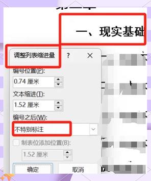 word编号后空格太大游戏截图