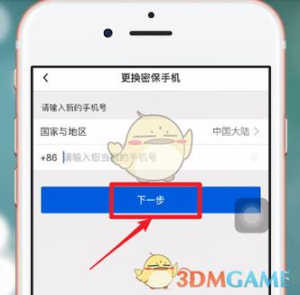 解绑qq安全中心图标