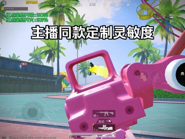 科技和平精英软件免费下载图标