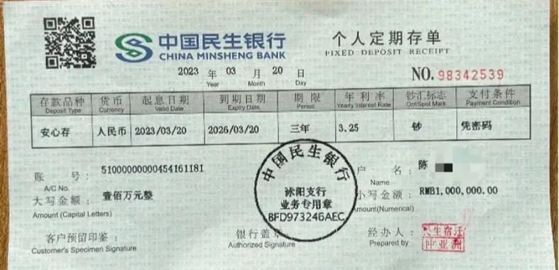 手机上可以往存折上存钱吗图标