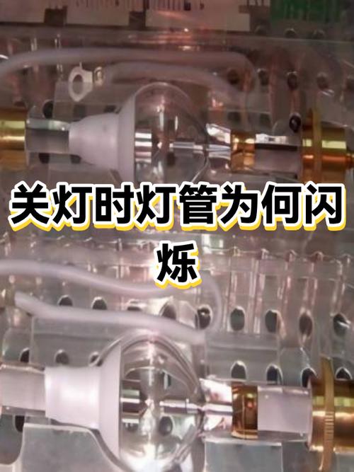 关掉开关灯管一闪一闪图标
