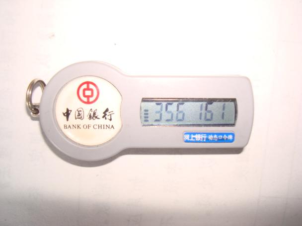 中国银行口令卡截图