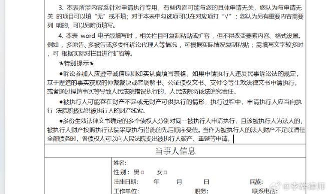 被申请人和被执行人一样吗图标