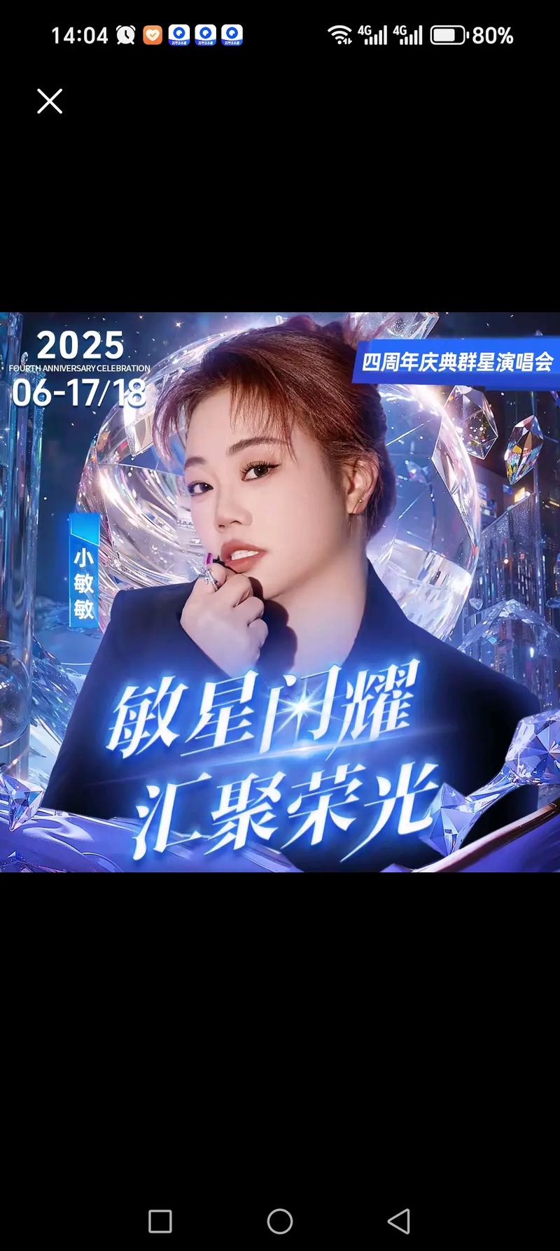 小敏的歌曲言语的智慧图标