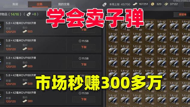 暗区突围子弹介绍图标