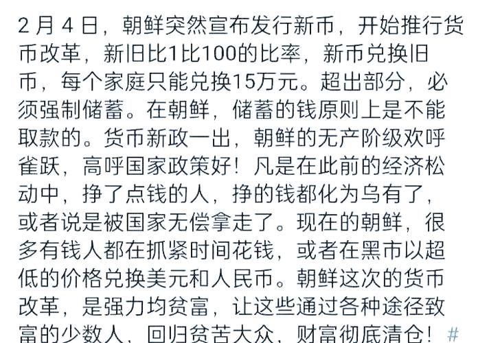 货币源最新消息