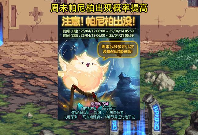 dnf召唤中级精灵上限怎么修改