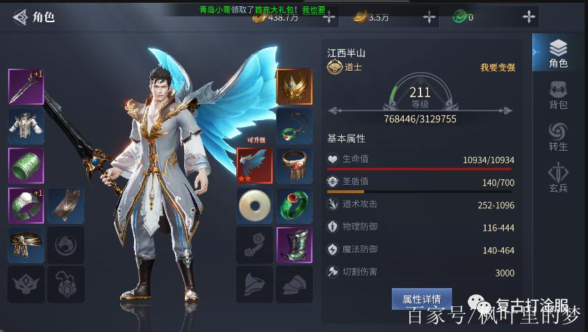 蓝月传奇2图标
