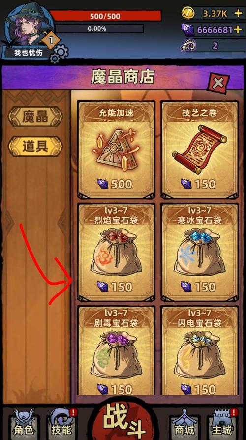 不一样传说存档修改图标