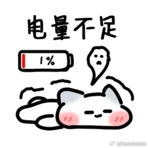 能量耗尽图标