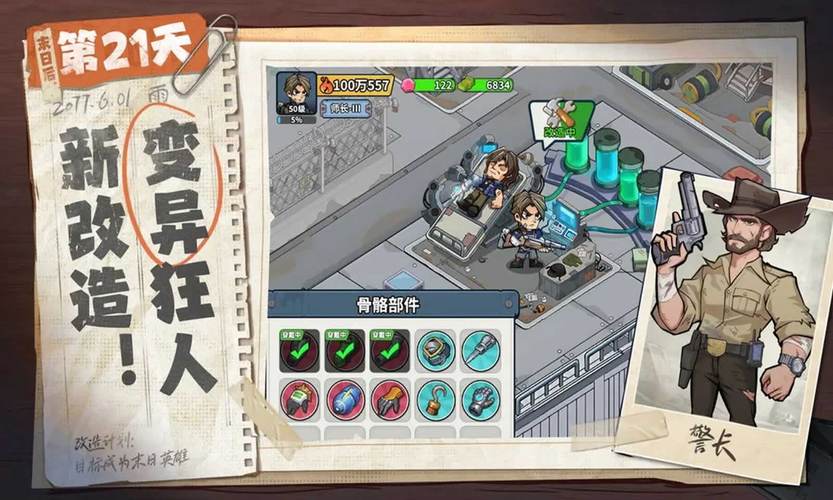 末日生存33天破解版图标