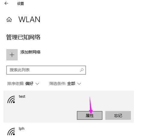 如何取消自动连接wifi图标