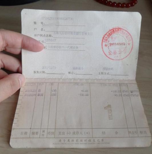 存折可以在手机上查余额吗图标