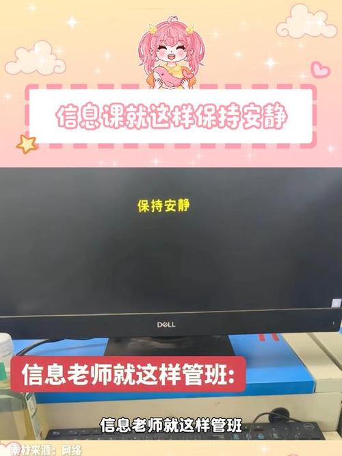 学校信息课怎么不受控制截图