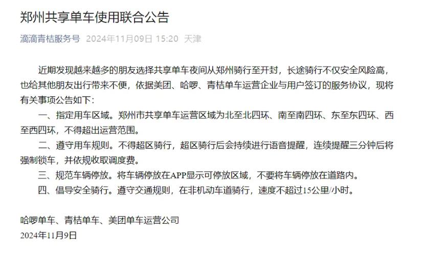 哈啰出行怎么发布行程图标