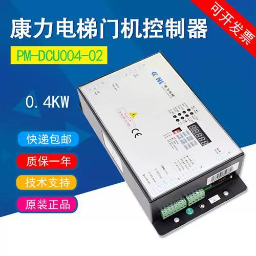 康力电梯门机变频器调试说明截图