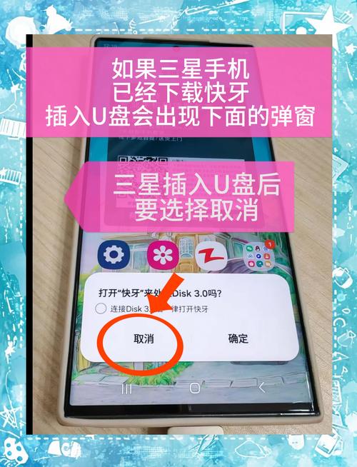 vivo手机往u盘里传东西图标