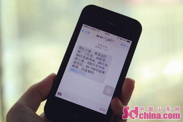 手机短信做广告找谁截图