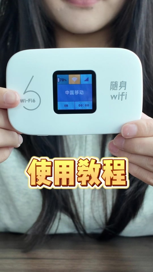 随身wifi设置图标