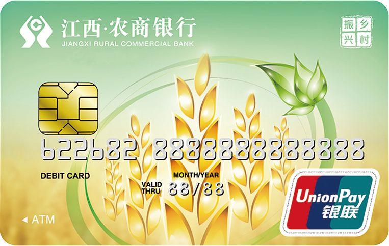 江西农商联合银行储蓄卡图标