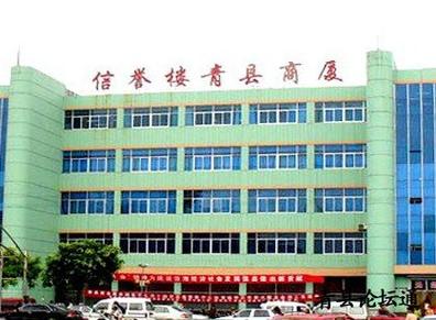 青县信誉楼网上购物商城图标