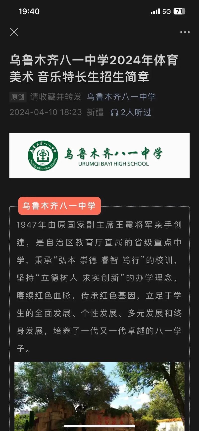 八一中文网图标