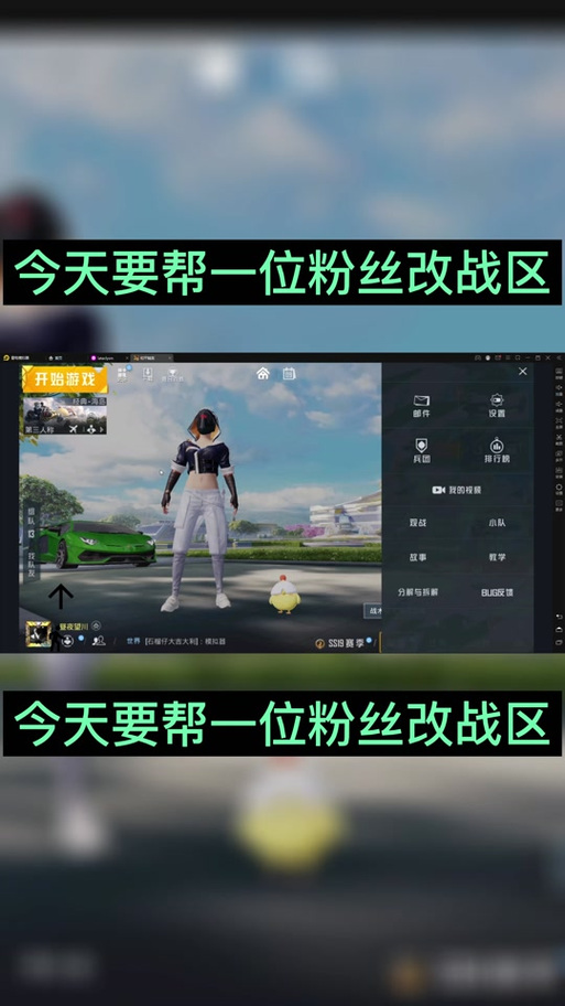 怎么改战区和平精英图标