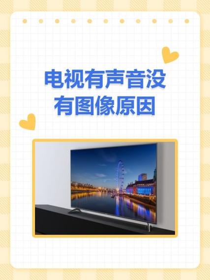 手机看电视怎么没有声音了怎么办